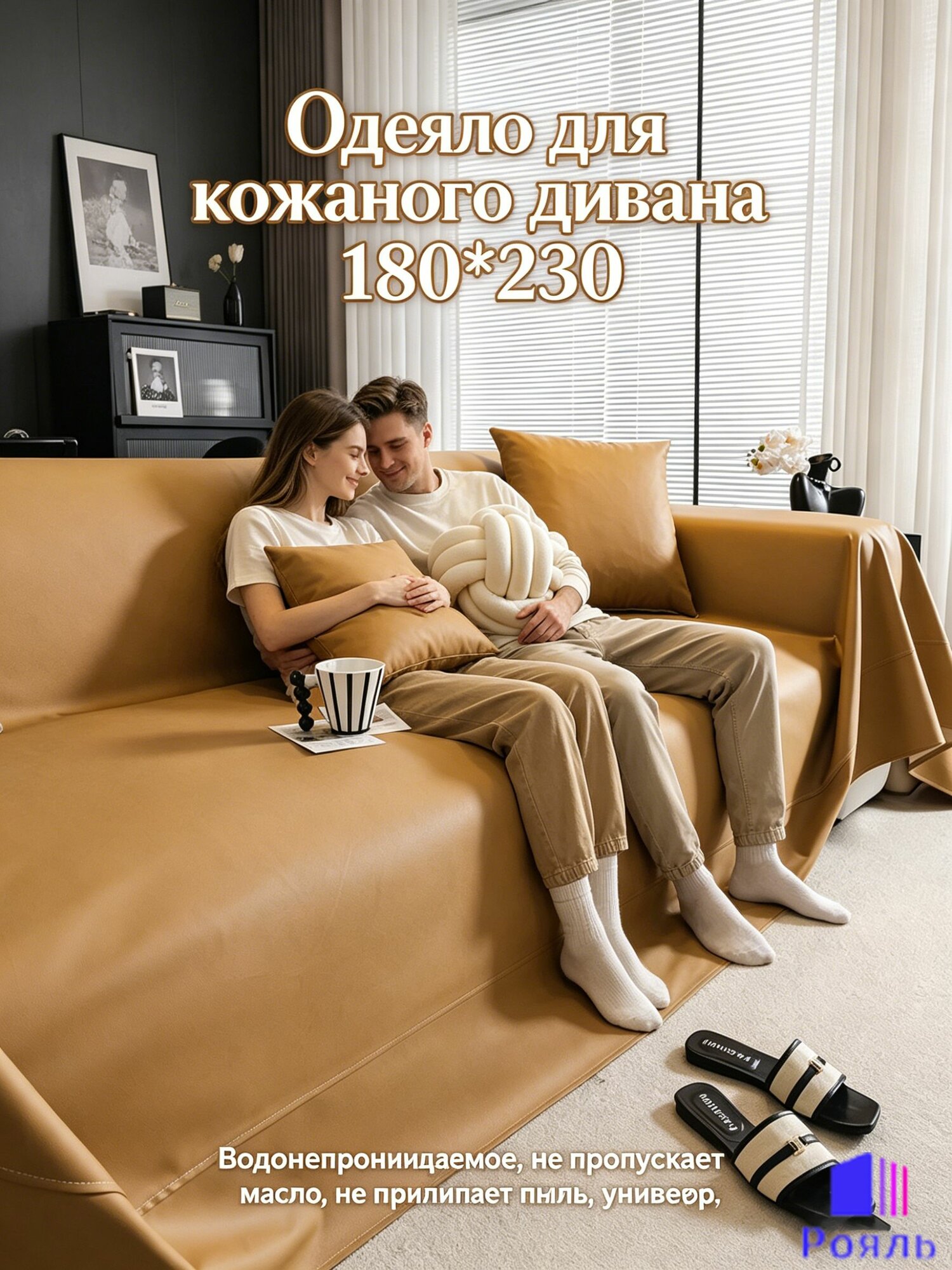 Чехол для дивана из кожзама, универсальный, 180*230 см, противоскользящий, защита от загрязнений, для углового и прямого дивана, однотонный, на каждый день