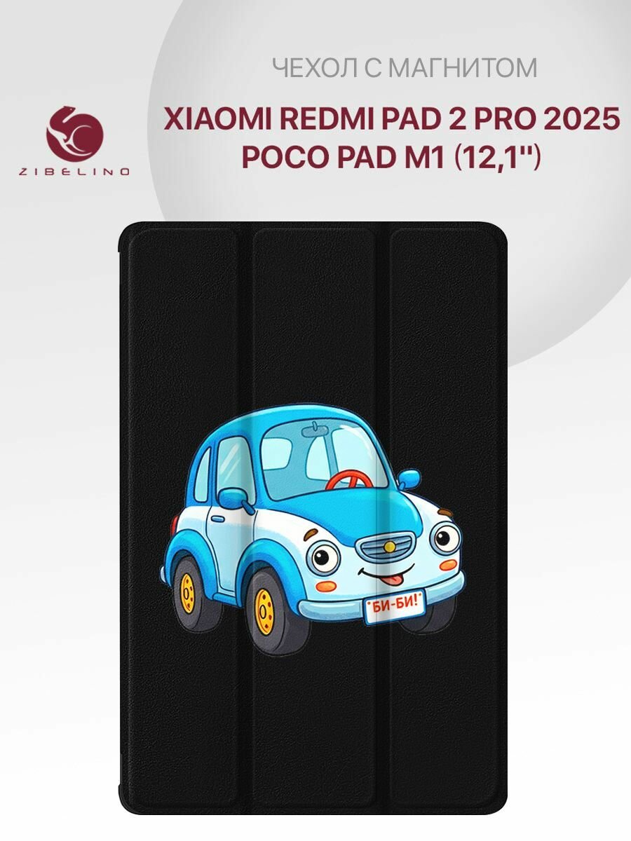 Чехол на Xiaomi Redmi Pad 2 Pro 2025, Poco Pad M1 (12.1") с рисунком, с магнитом, черный с принтом синяя машина