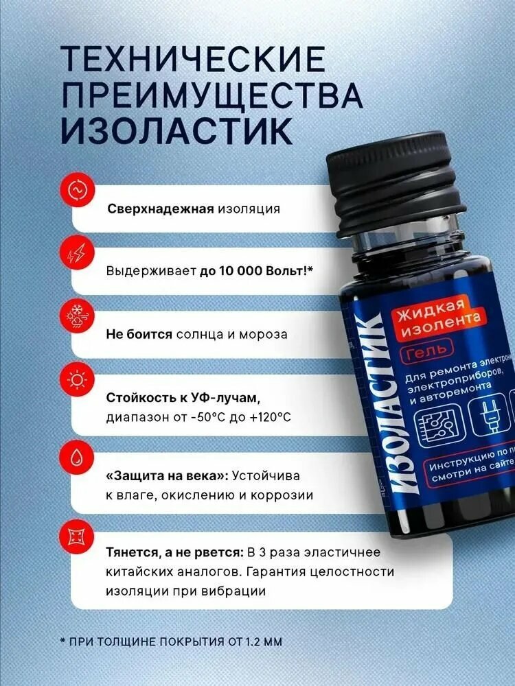 Отвердитель для клея — фото 1