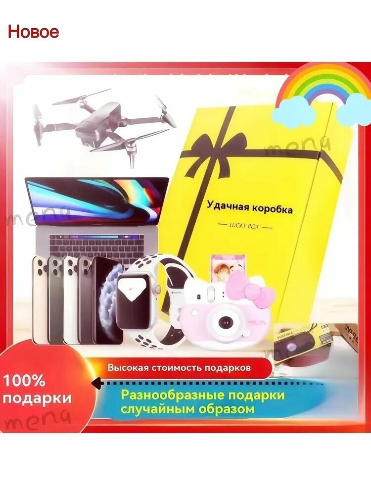 Сюрприз-коробка — фото 1