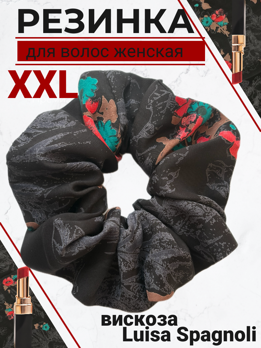 Объемная резинка для волос TG, женская, черная XXL 1шт