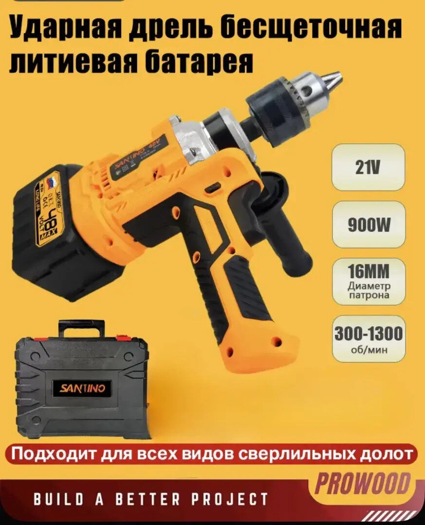 Аккумуляторный безщеточный шуруповерт-дрель 800 Нм, патрон 16 мм, для сверления льда Без АКБ