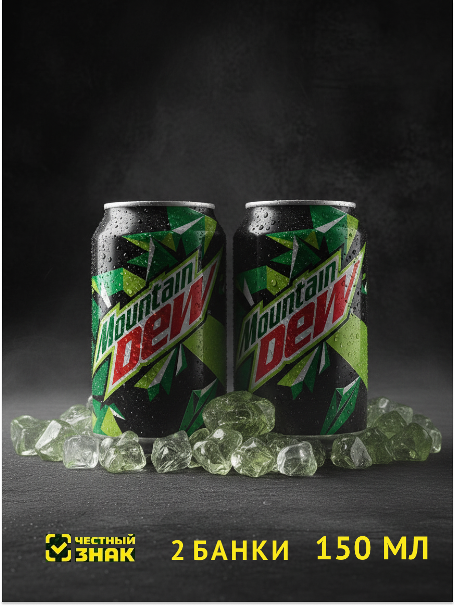 Напиток безалкогольный газированный "Mountain DEW" 0,15 л ирак / 2 банки