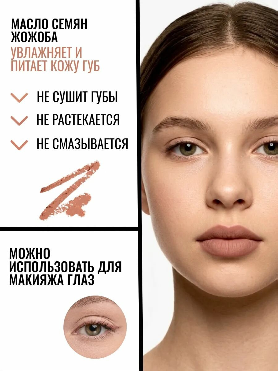 Provoc Gel Lip Liner 38 Barely There Гелевая подводка в карандаше для губ