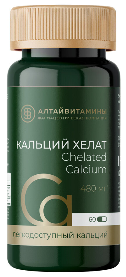 Кальций хелат N60 капс массой 586МГ