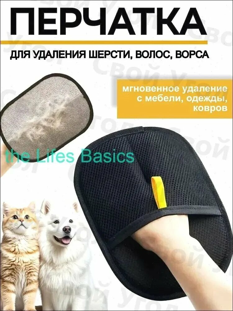 Антистатическая перчатка для удаления шерсти домашних животных, двусторонняя щетка для вычесывания кошек, средство для удаления шерсти
