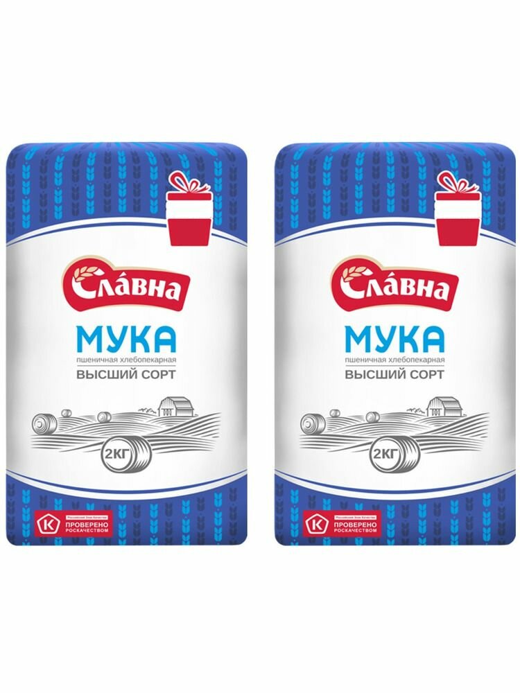 Славна Мука пшеничная хлебопекарная высший сорт, 2 кг, 2 шт