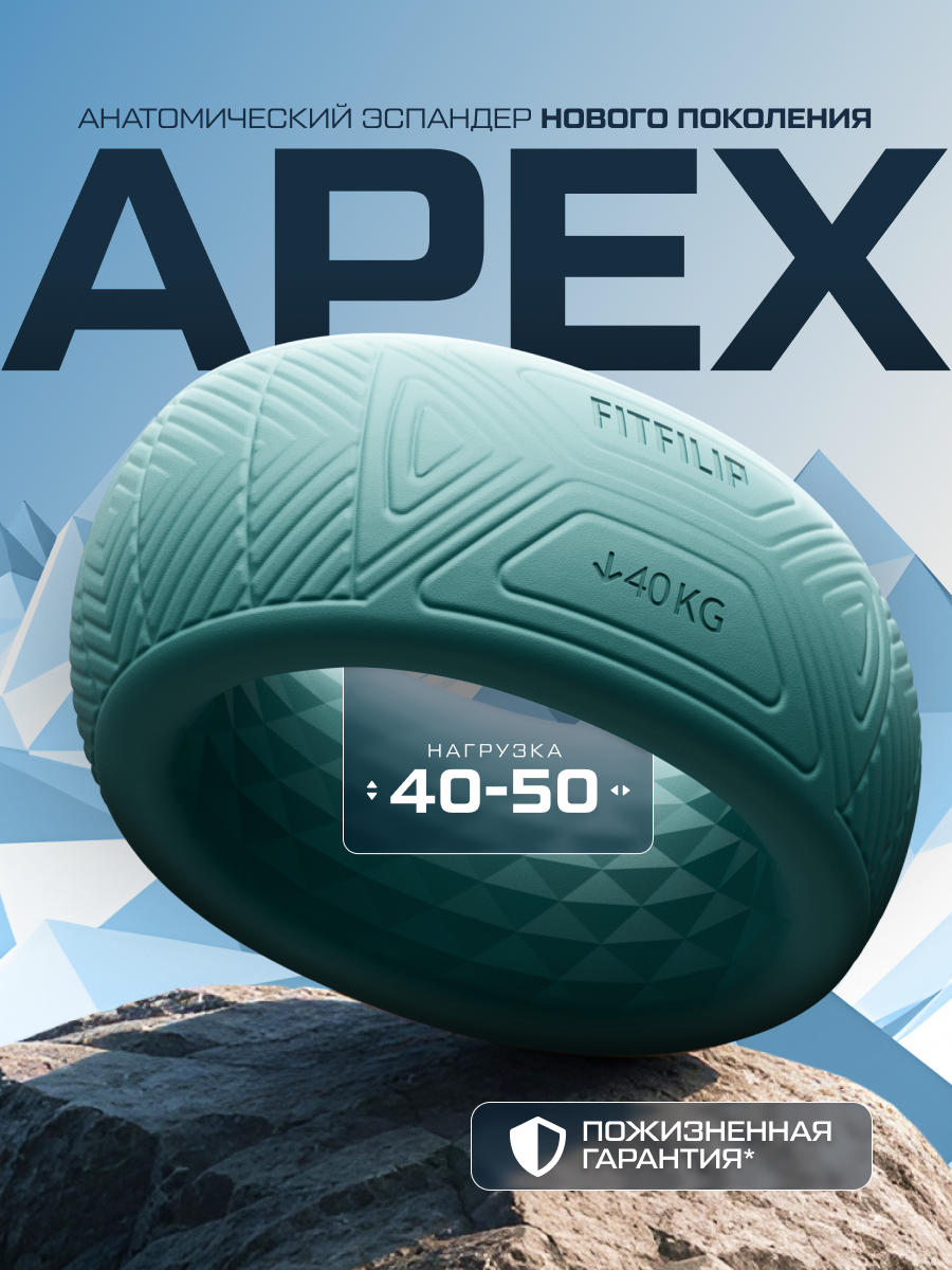 Эспандер кистевой FITFILIP "APEX", двойной, 40-50 кг, овальный