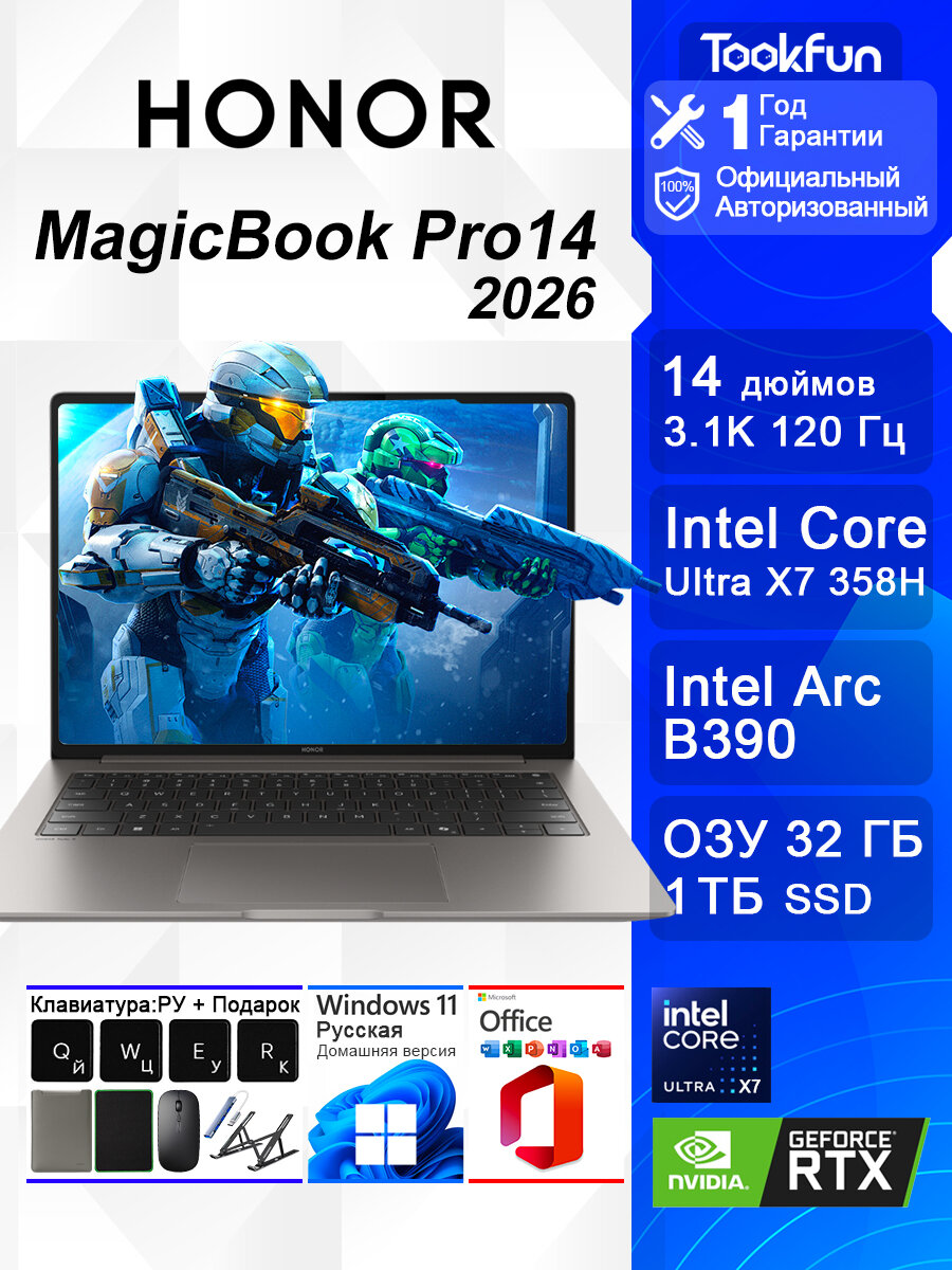 Honor MagicBook Pro 14 2026 , Intel Core Ultra X7 358H, Intel Arc B390, RAM 32 ГБ, SSD 1024 ГБ, 3.1K, Русская раскладка