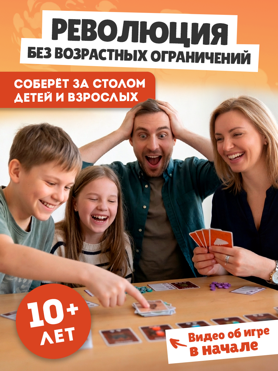 Настольная игра для компании детей и взрослых Эрнесто Капибара — фото 1