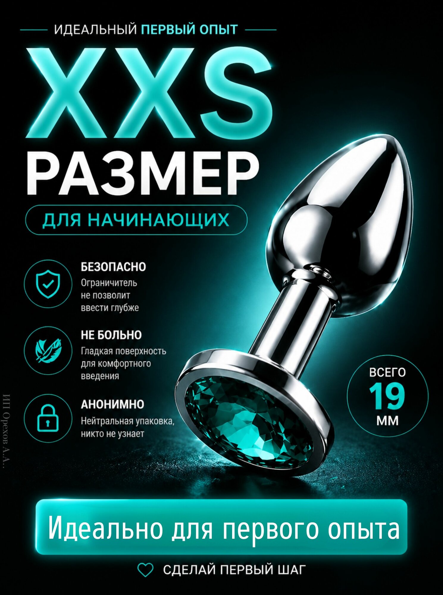 Анальная пробка XXS изумрудная 19 мм безопасная для начинающих с ограничителем