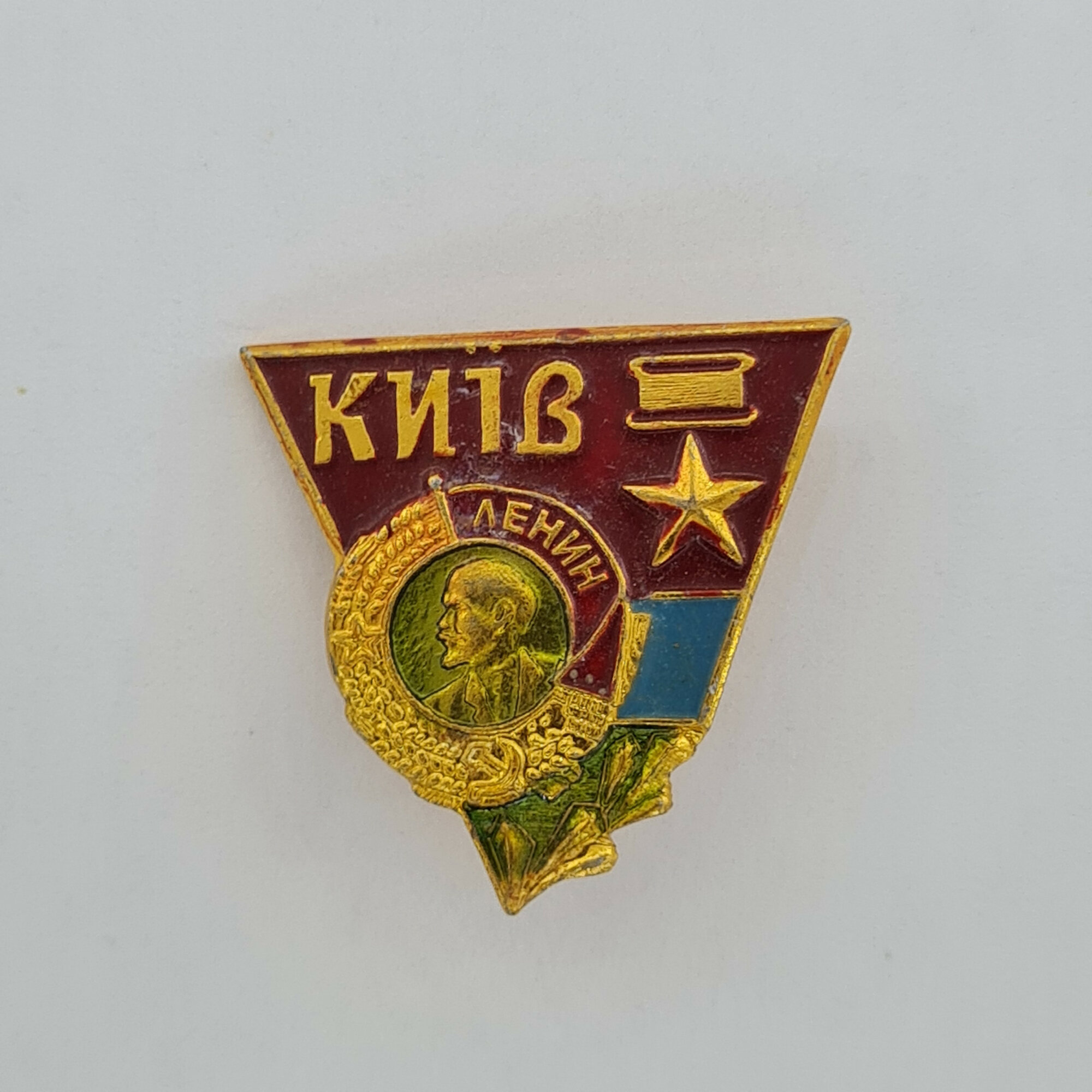Значок СССР. Киев, Ленин, орден, звезда, лента. Винтажный значек, город, революция