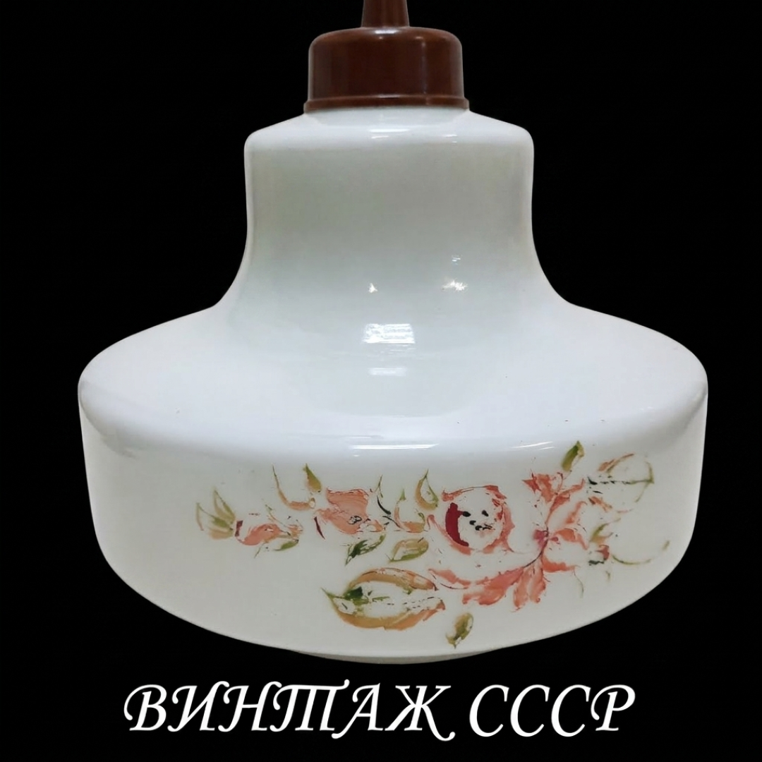 Люстра со стеклянным плафоном. СССР.