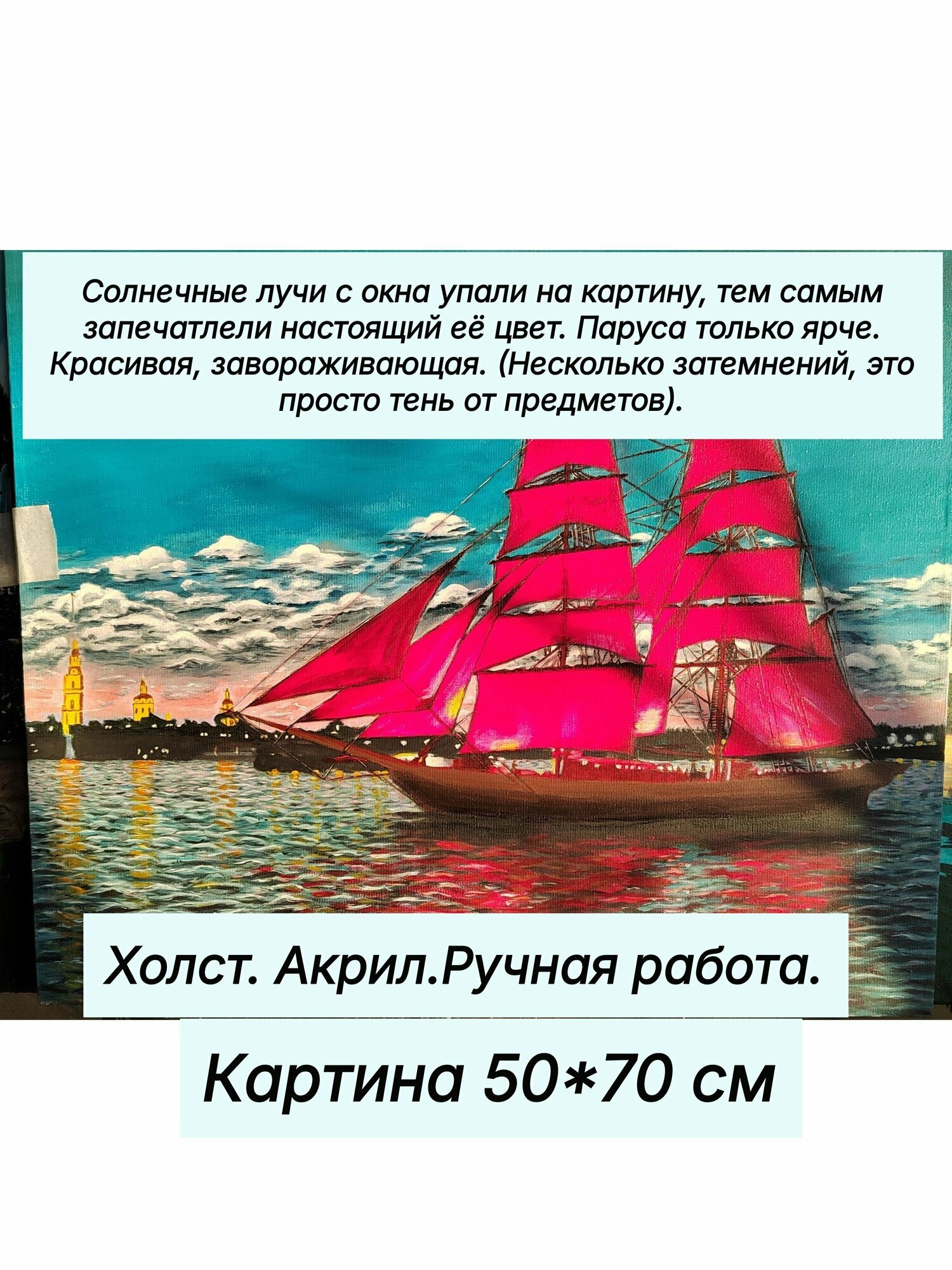 Картина на Холсте, Акрил, авторская работа, написана от руки."Не принт","Не печать". Ручная работа. Размер 50*60см.