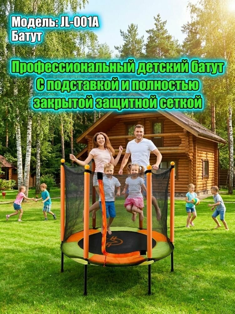 Батут уличный 122 см, устойчивый каркас, безопасный для детей, гимнастический батут, черный