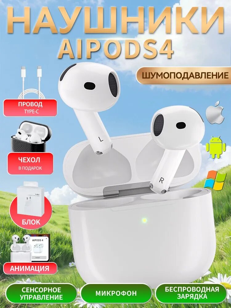 Наушники беспроводные AIPODS PRO 2 с шумоподавлением, LIGHTNING, Для iPhone/Android/Windows, BLUETOOTH 5.3, Беспроводная зарядка, Сенсорное управление, Микрофон
