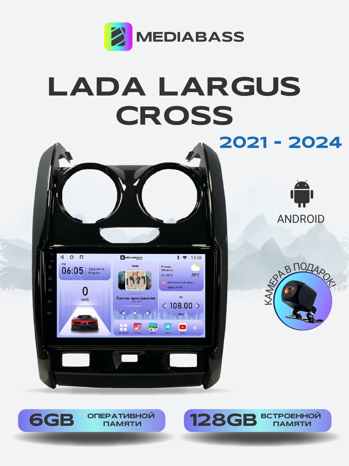 Магнитола для Lada Largus 1 Рестайлинг 2021 н. в. Андроид магнитола, 6/128ГБ. Лада Ларгус Кросс