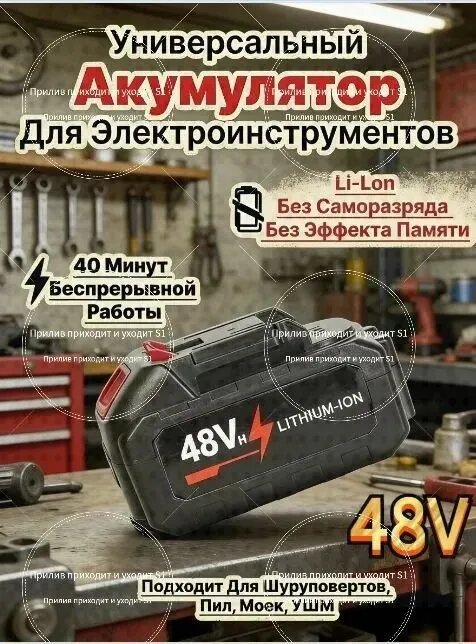 GEALFIS Аккумулятор мощный 48 Вольт 6 Ач, литиевая батарея для перфоратора и циркулярной пилы