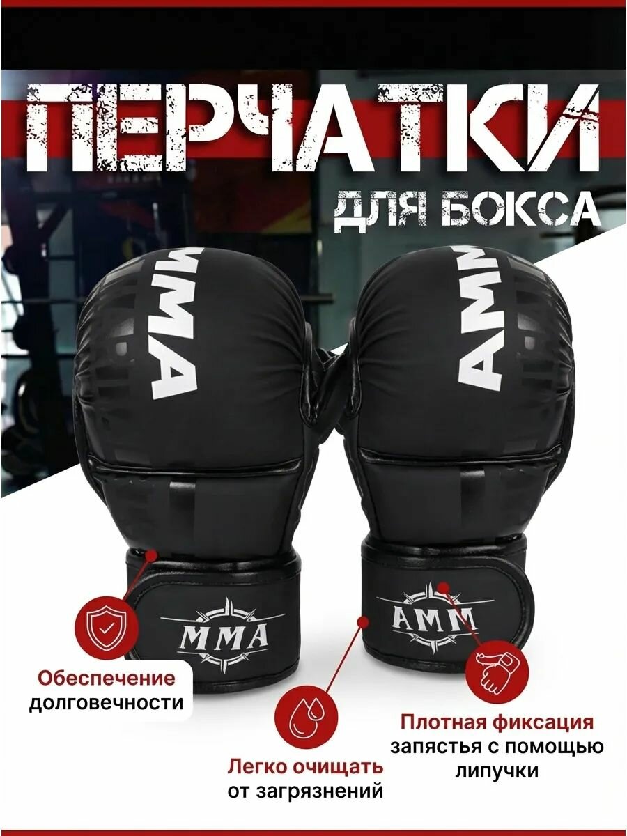 Перчатки для бокса взрослые