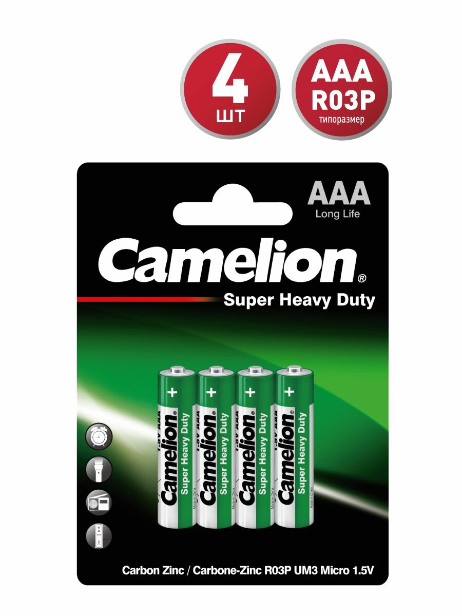 Батарейки солевые Camelion ААА / Мизинчиковые 4 шт.