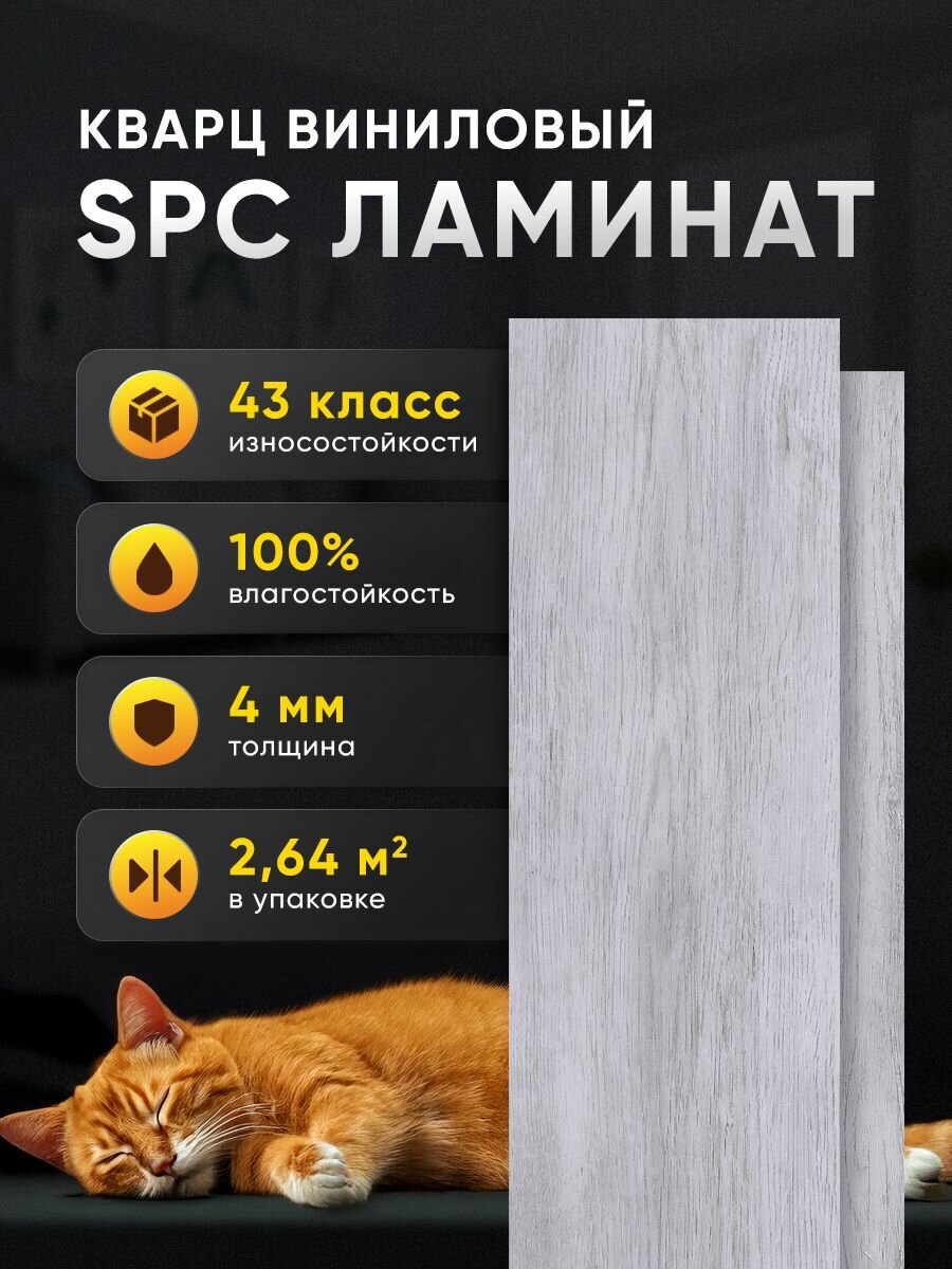 Ламинат напольный кварц виниловый влагостойкий 12шт 2,64м2 золен