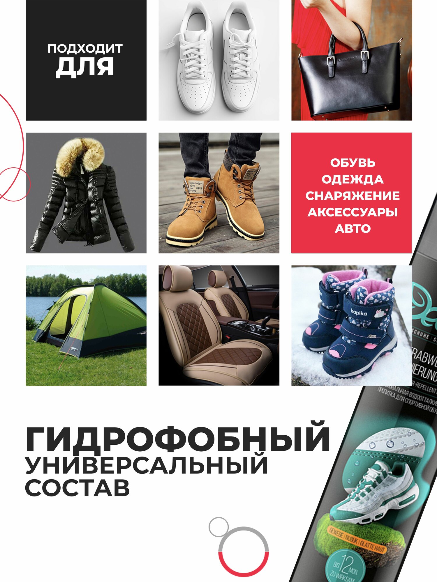 DeeZ Пропитка водоотталкивающая — фото 1