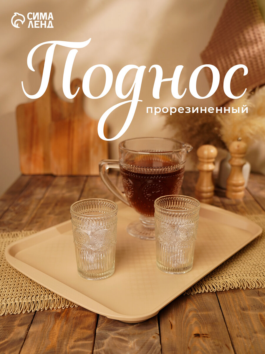Поднос для подачи RESTOLA, 49.5×35 см, пластиковый, цвет бежевый