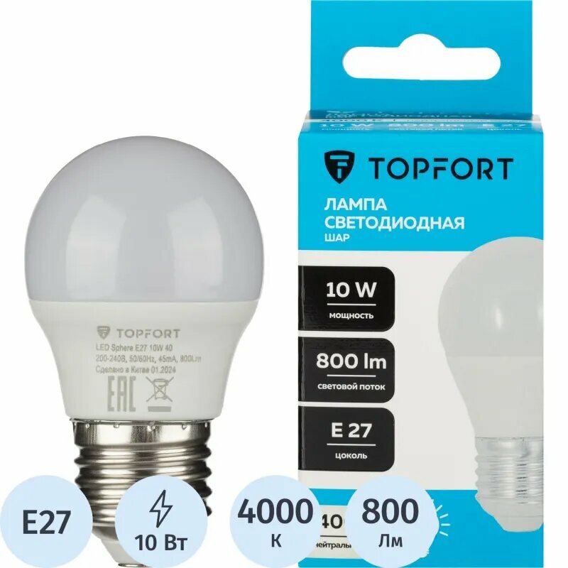 Лампа светодиодная Topfort E27 10W 4000K шар, 1885118