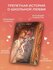 Книга "Проснись", Юля Артеева, мягкая обложка, 352 страницы.