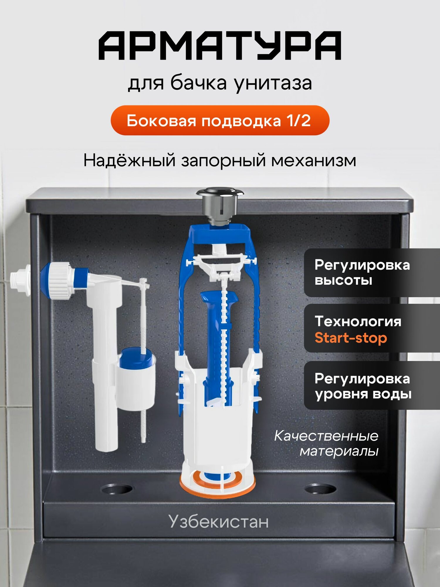 Арматура для бачка унитаза с боковой подводкой запорная арматура боковая подводка унитаз