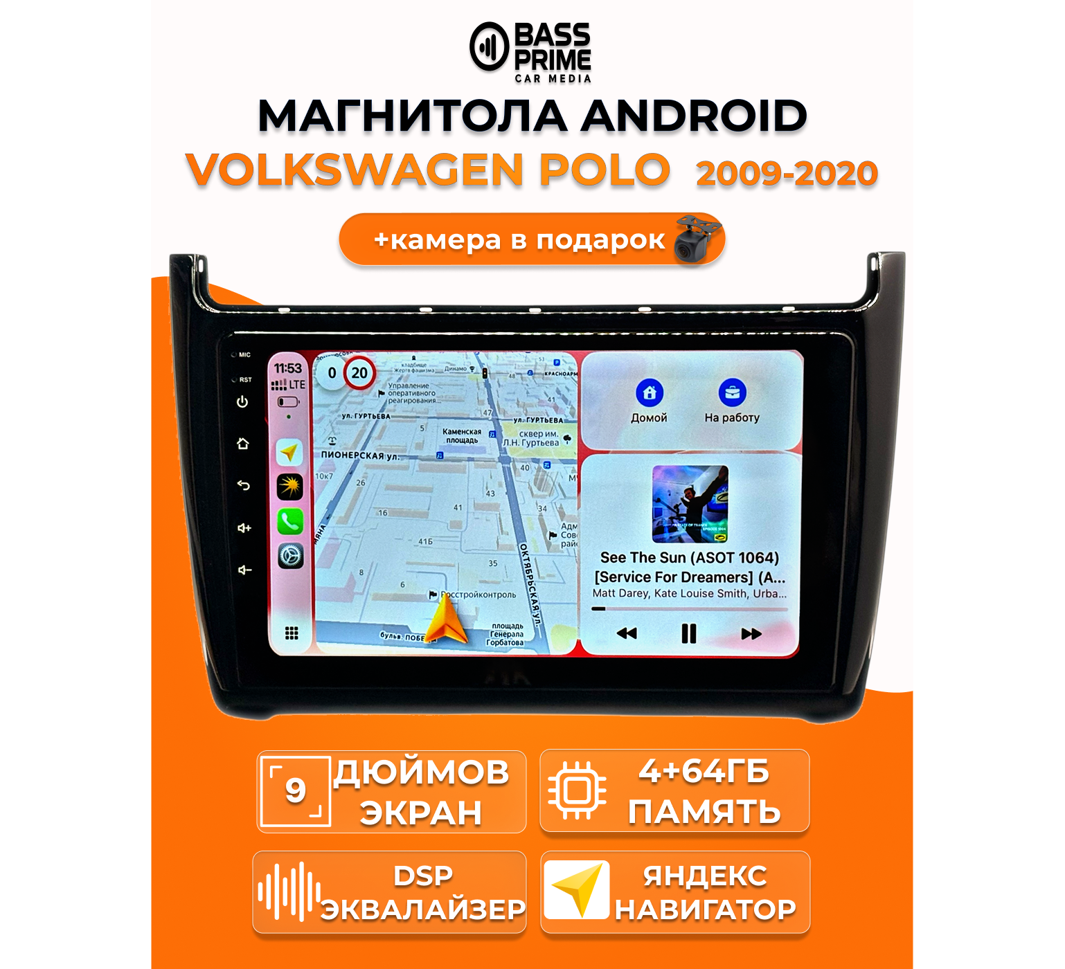 Магнитола Android Volkswagen Polo 4/64гб+камера, WiFi, Bluetooth