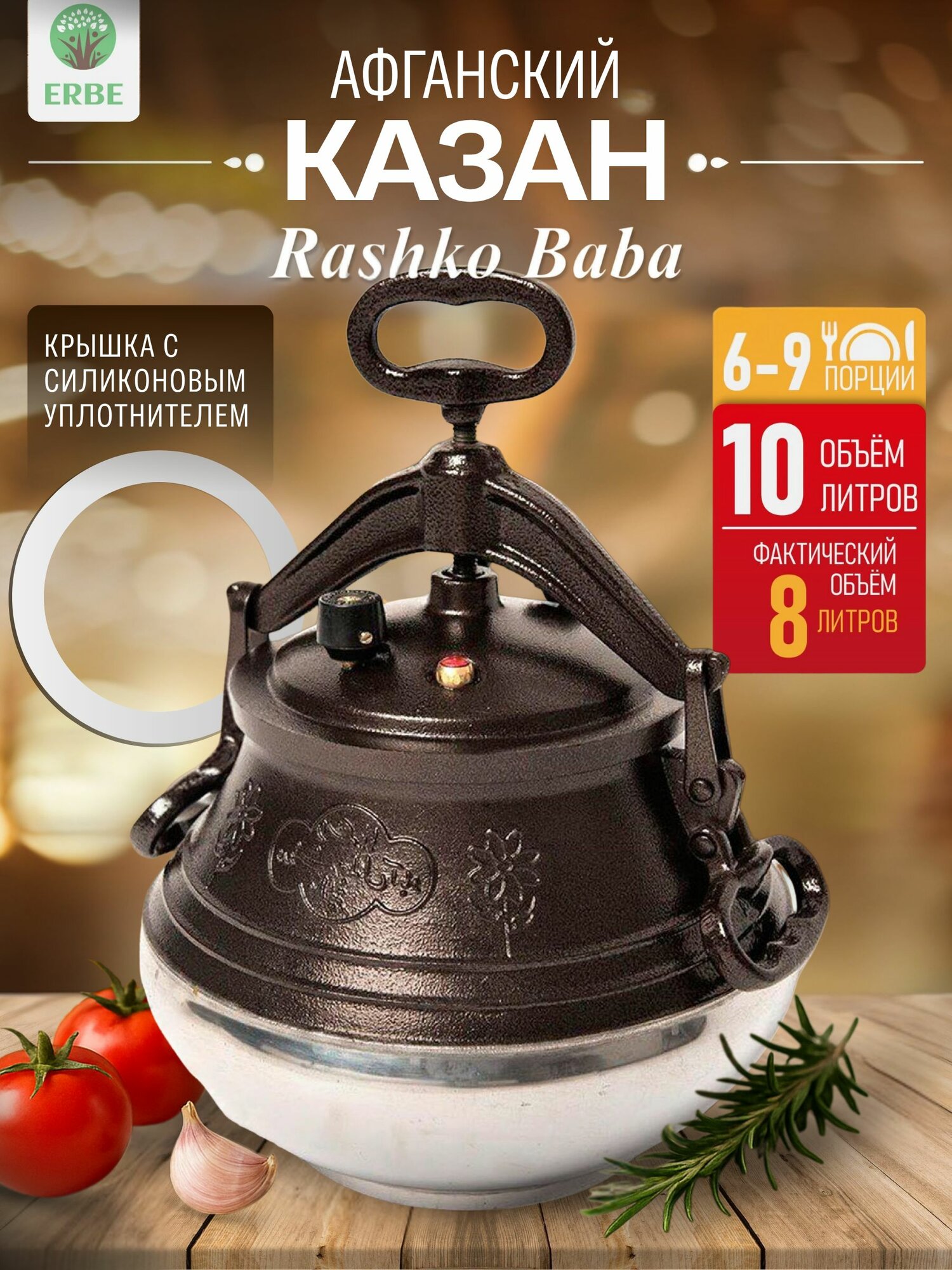 Афганский алюминиевый казан Rashko Baba с крышкой на замке для приготовления плова, мяса и других блюд на плите и открытом огне, 10 литров, двухцветный