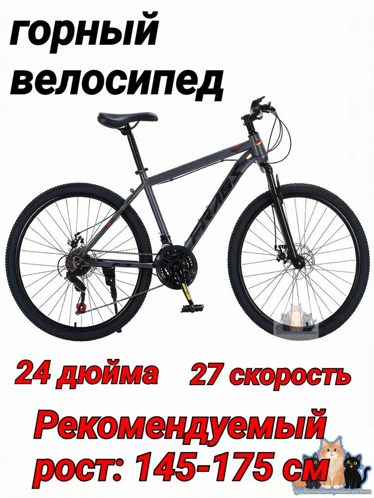 Велосипед Горный, Туристический, F00894