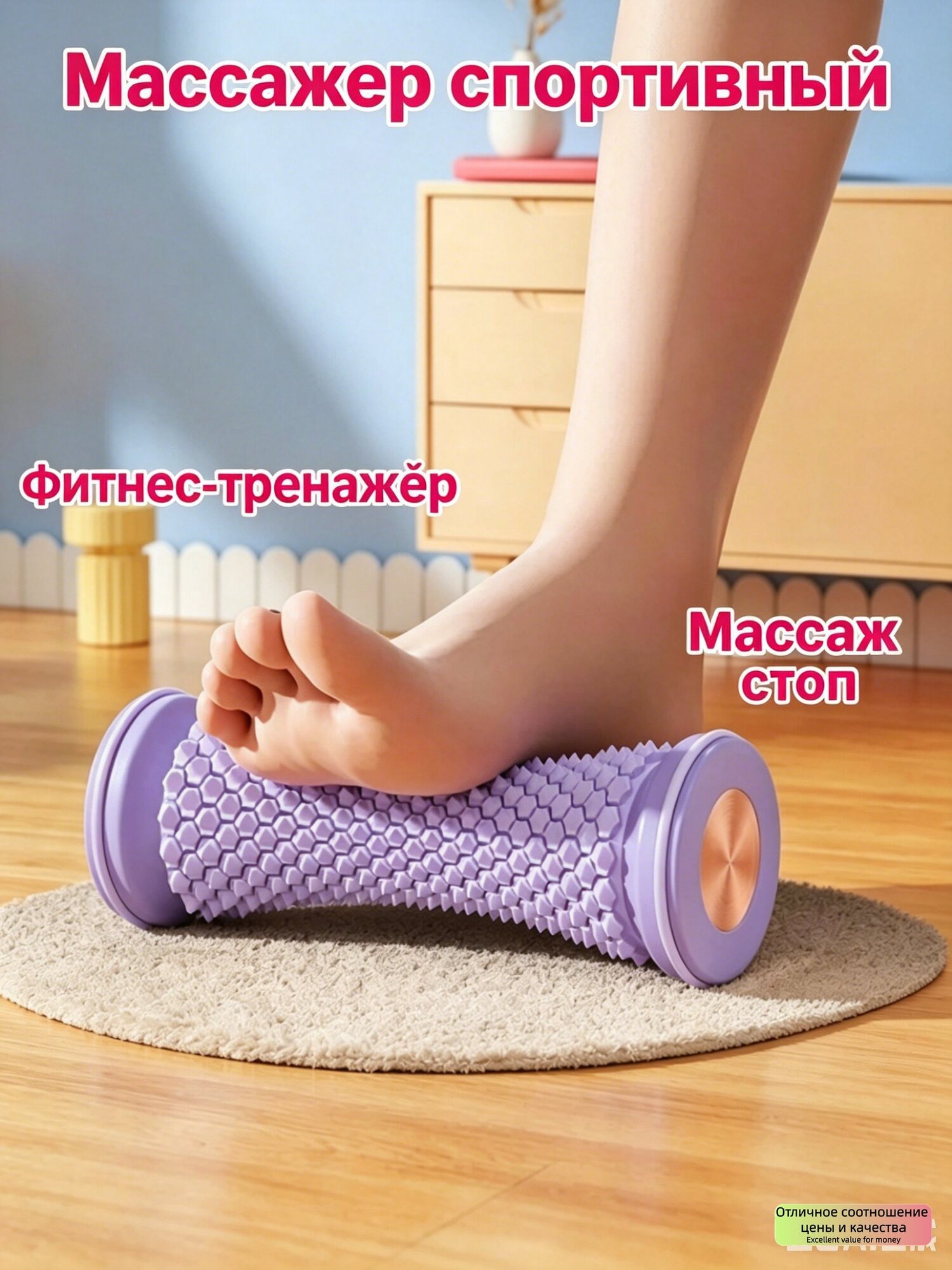 Массажер спортивный 1шт