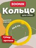 Игрушка для собак Кольцо пуллер 24,5 см