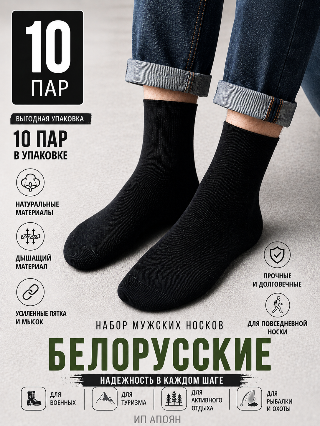 Носки TECNICOTEX Носки белорусские, комплект