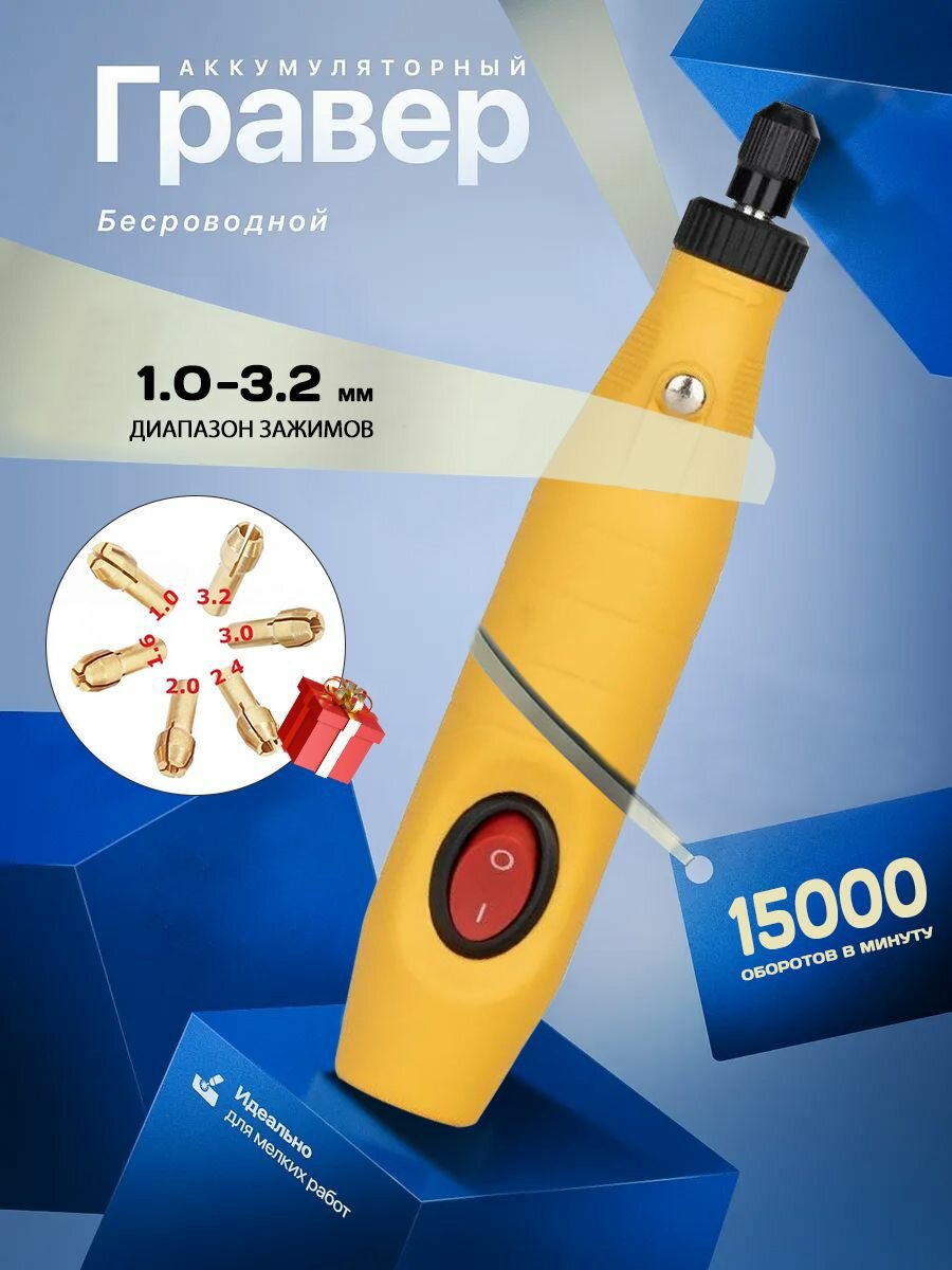 Гравер электрический, гравировальная ручкашлифовальная машинка по металлу и по дереву