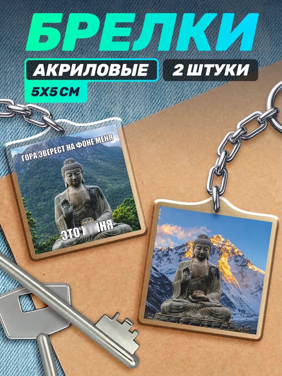 Бирка для ключей