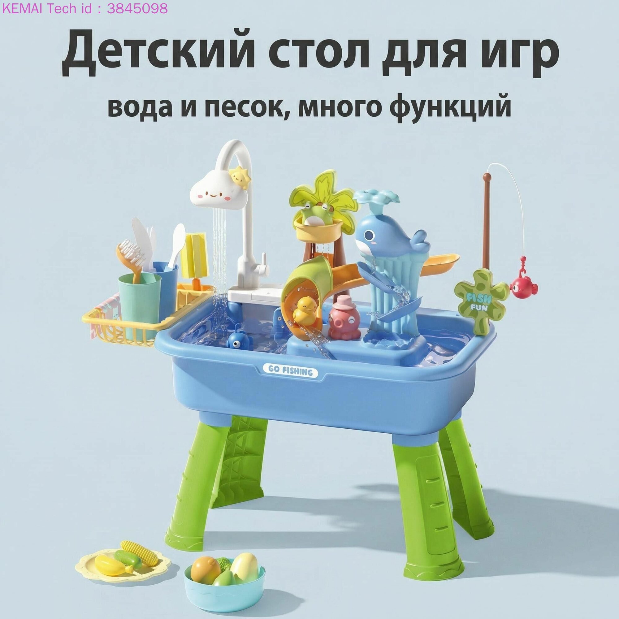 Стол для игр с водой, интерактивный, с рыбалкой, водопад, от 1 года