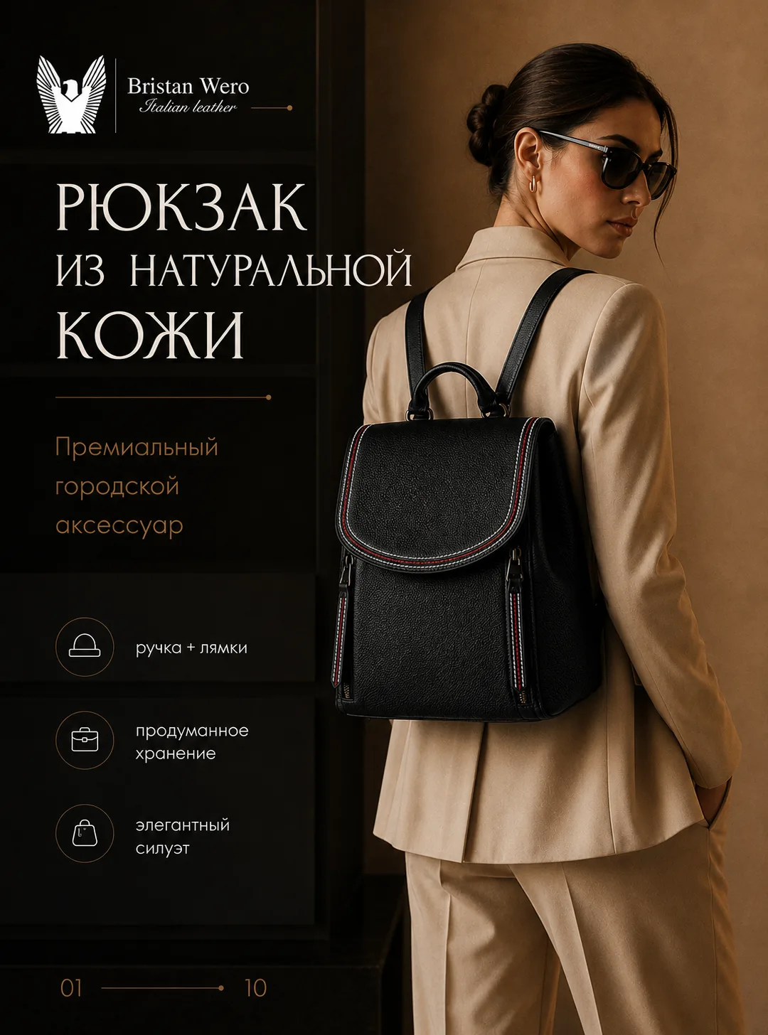 Городской рюкзак женский из натуральной кожи BRISTAN WERO , портфель школьный для девочек