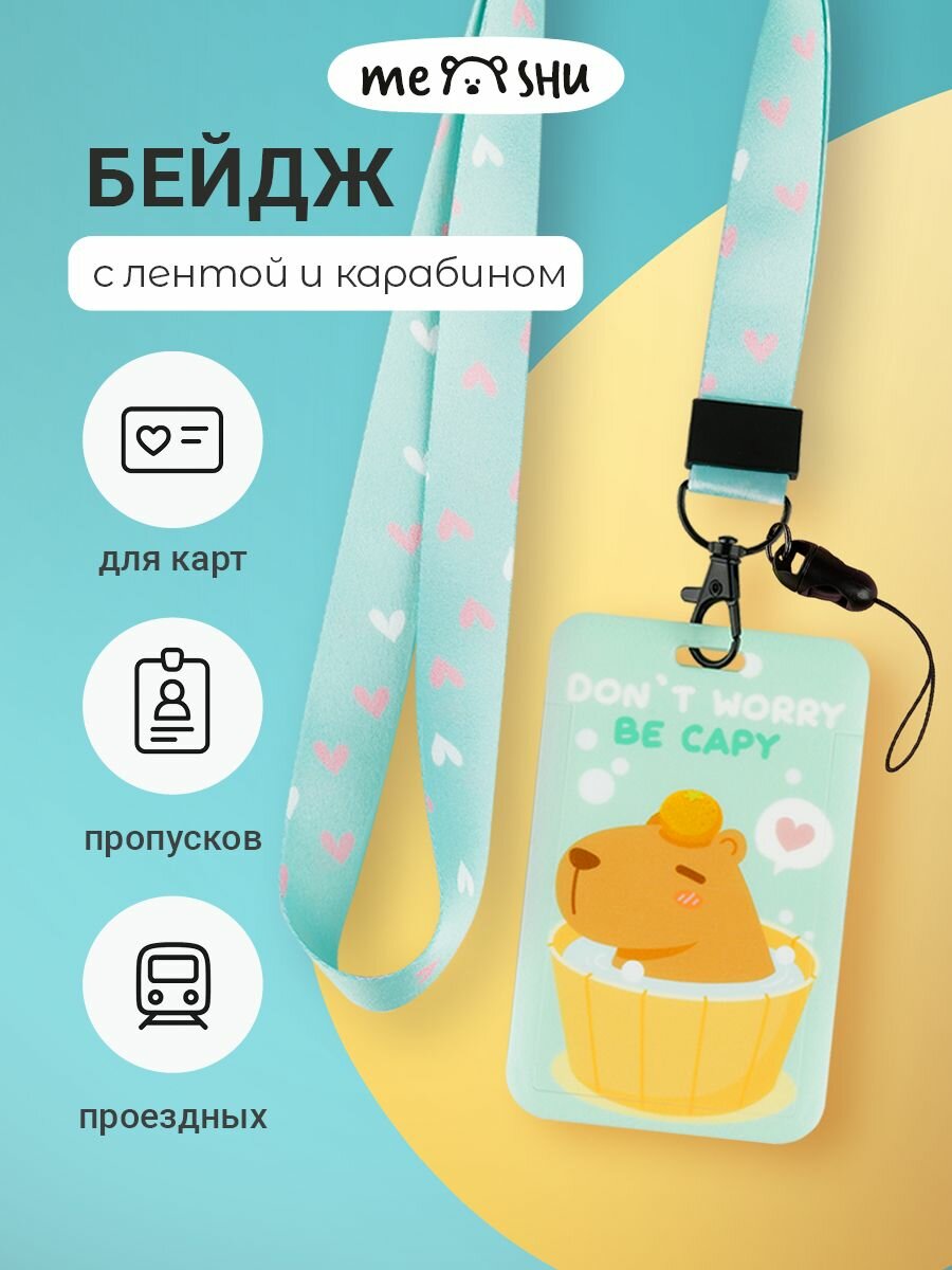 Бейдж вертикальный для пропуска на ленте бейдж на пропуск бейдж на ленте вертикальный пропуск