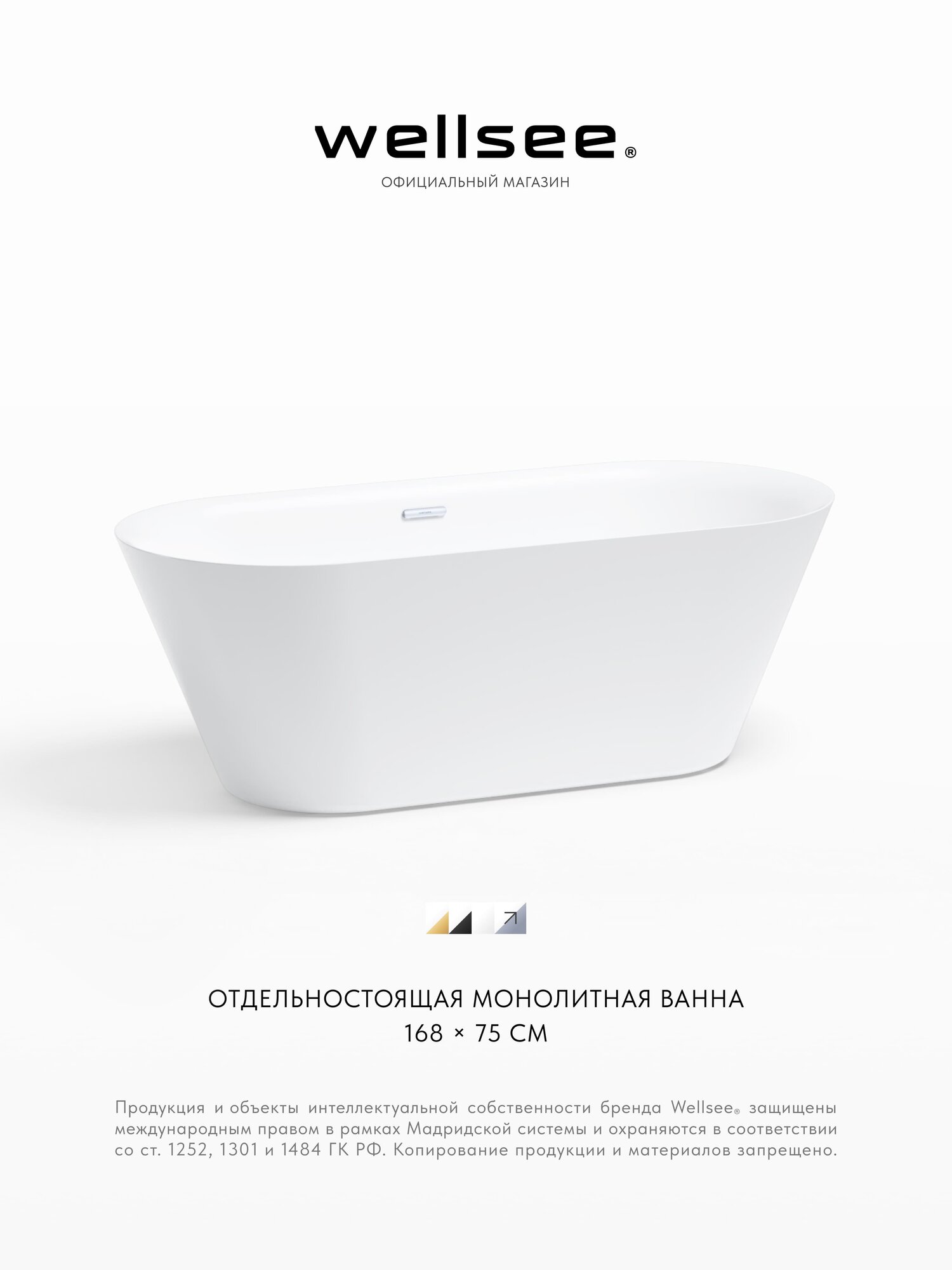 Отдельностоящая ванна акриловая 168 х 75 см Wellsee Cute Twin R 23840101R в наборе 4 в 1: овальная ванна белый глянец, ножки, экран, слив-перелив