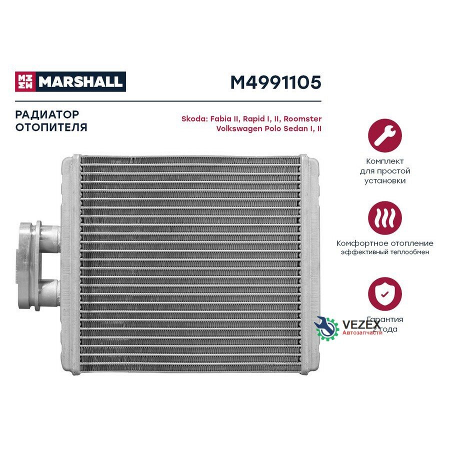 MARSHALL M4991105 радиатор печки!\ Skoda Fabia II 06>/ Rapid I/II 12>/ Roomster 10>, VW Polo Sedan I/II 09>