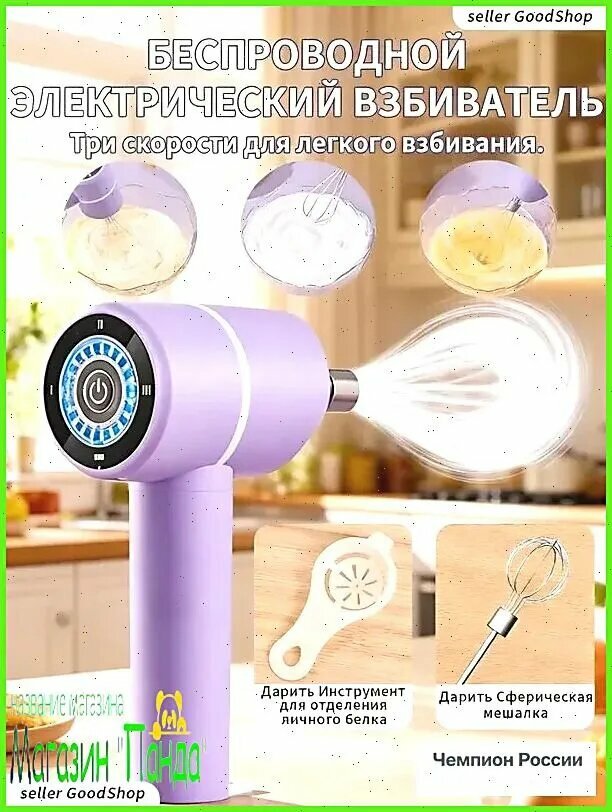 Миксер 25nqx875-EA5B 20Вт, ручной, с двумя насадками и USB-кабелем