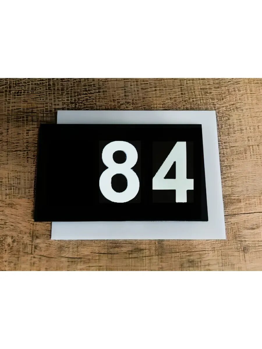 Цифры на дверь , табличка с номером 84