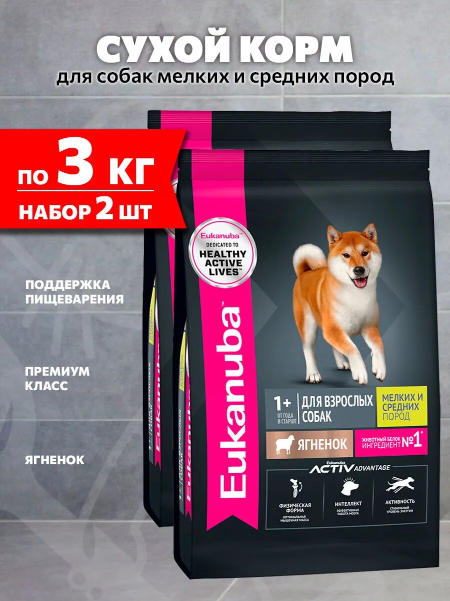 Корм сухой Eukanuba для взрослых собак маленьких и средних пород, ягненок, 3 кг х 2 шт