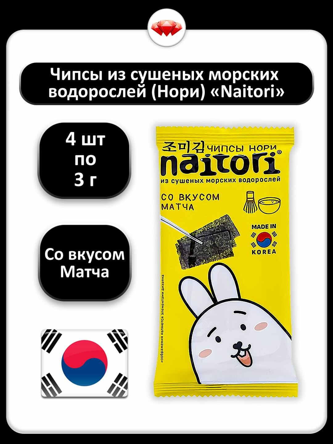 (4 x 3 г) / Чипсы Naitori Нори со вкусом Матча