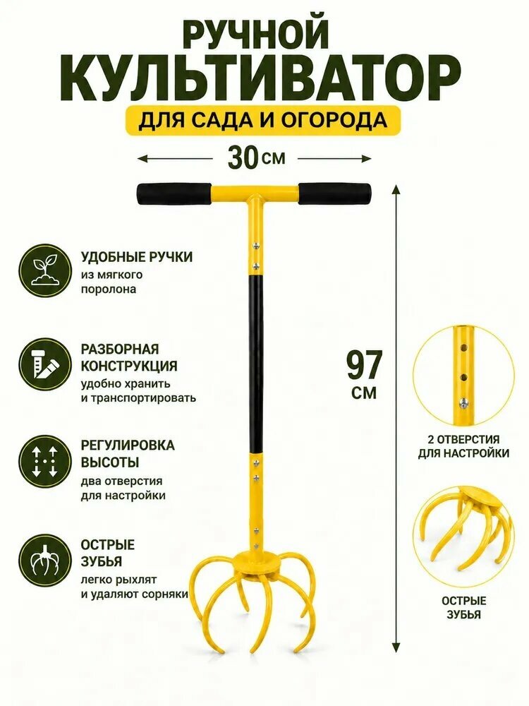 Культиватор ручной — фото 1