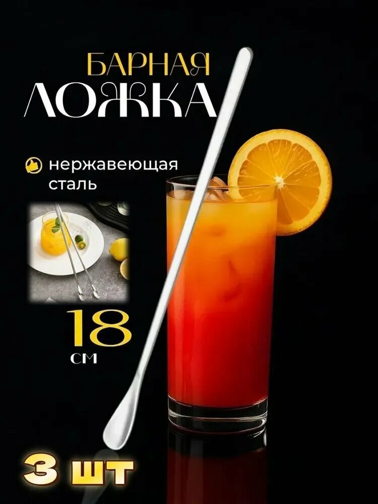 Ложка для коктейля 3 предм. голубой, серебристый