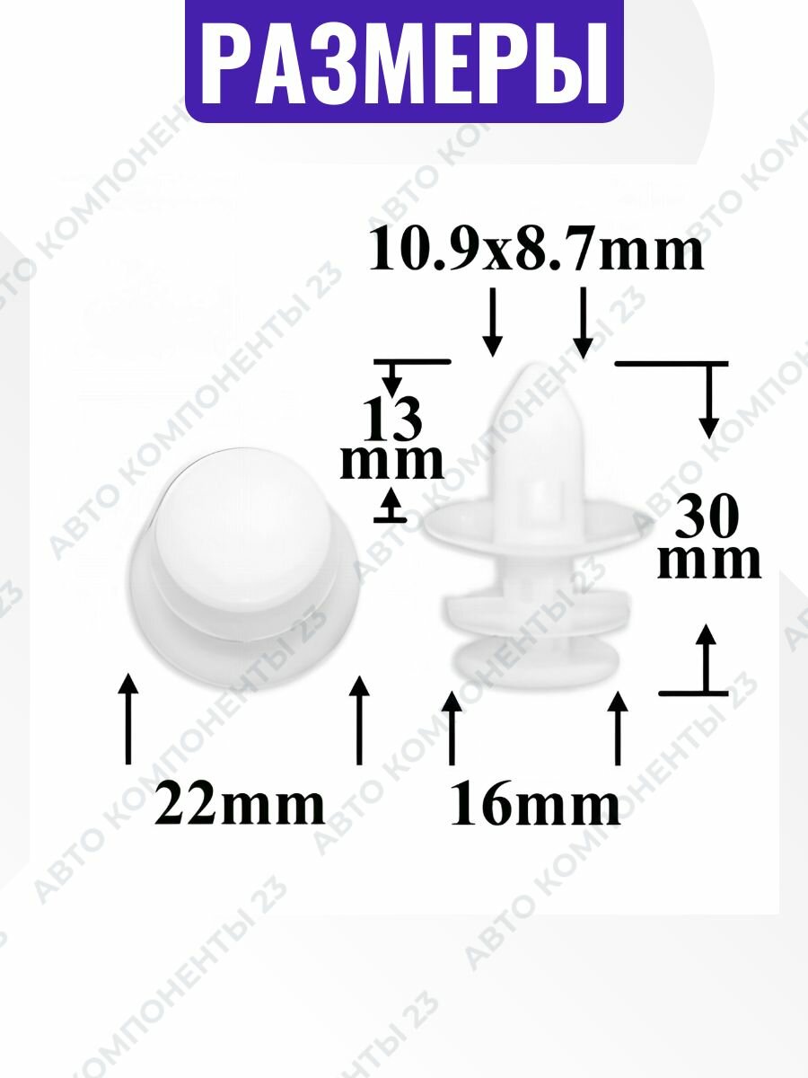 Клипса обшивки Chevrolet Opel Chrysler 5023173AA крепление дверей и багажника